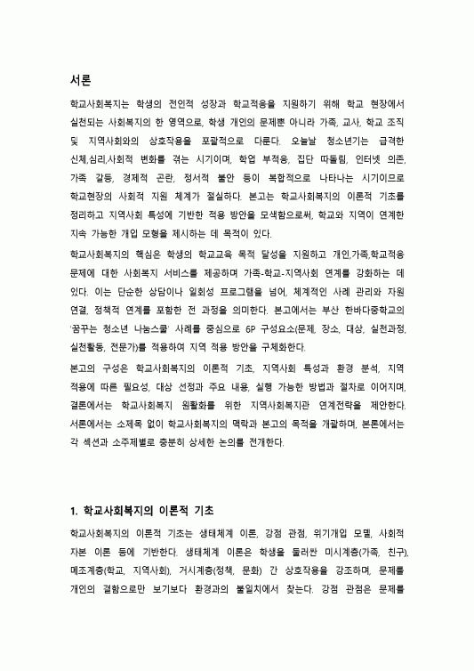 3쪽 미리보기