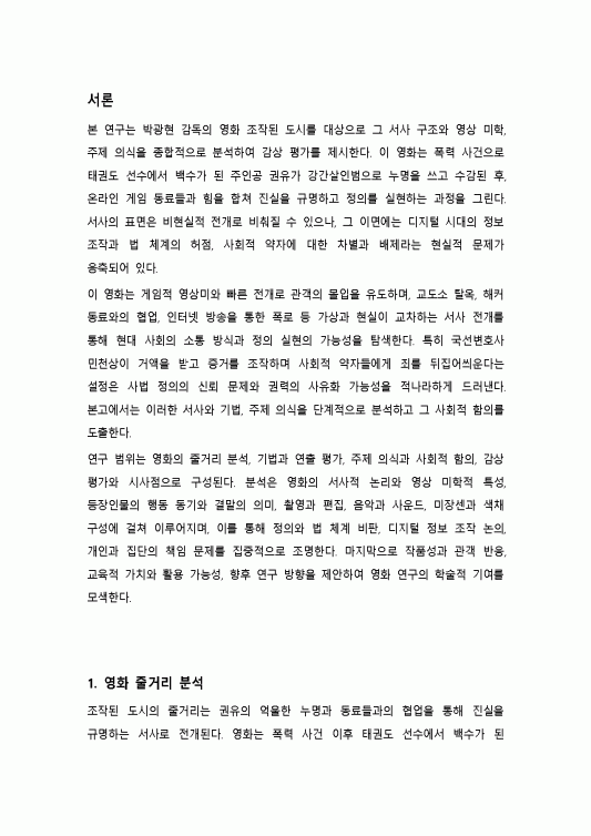 3쪽 미리보기