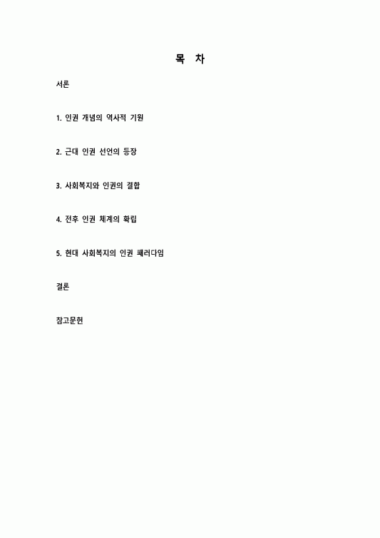 2쪽 미리보기