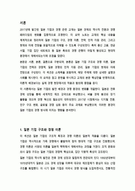3쪽 미리보기