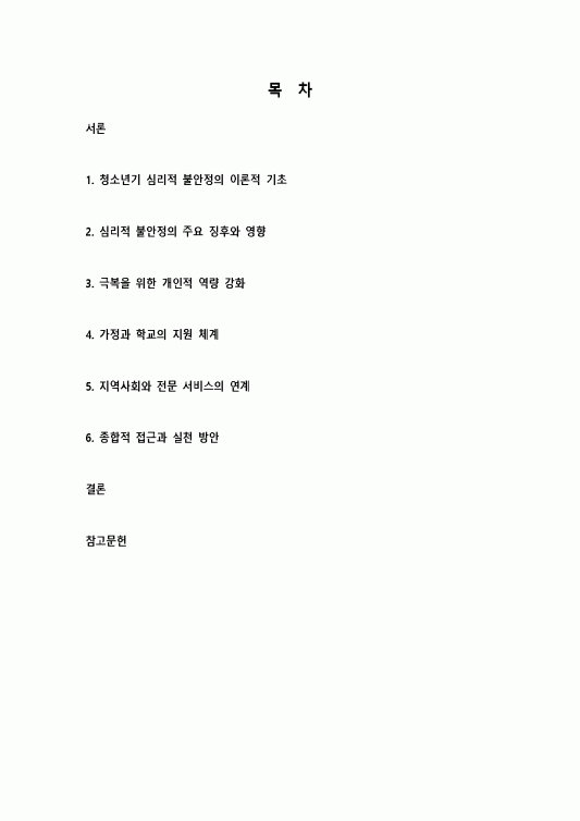 2쪽 미리보기