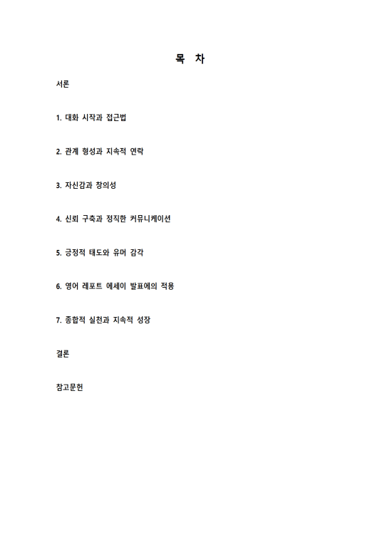 2쪽 미리보기