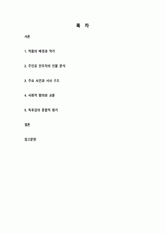 2쪽 미리보기