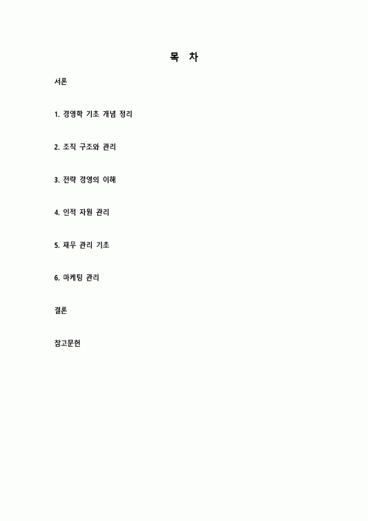 2쪽 미리보기