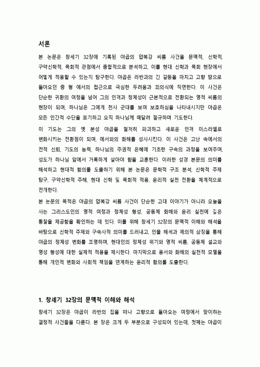 3쪽 미리보기