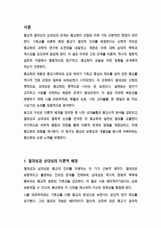 3쪽 미리보기