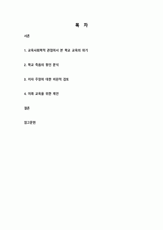 2쪽 미리보기