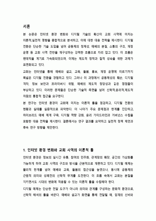 3쪽 미리보기