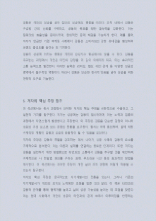 6쪽 미리보기