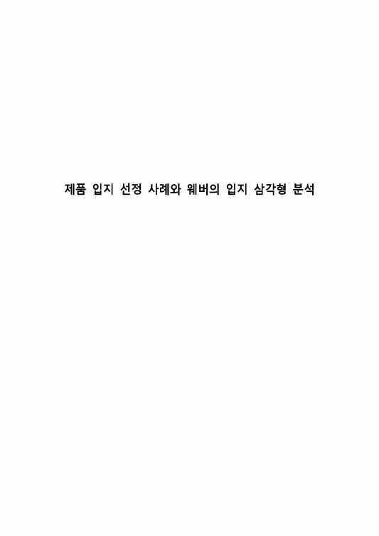 1쪽 미리보기