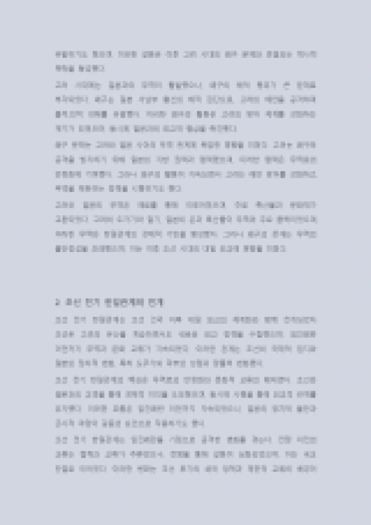 5쪽 미리보기