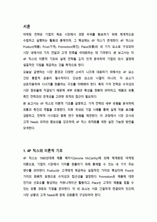 3쪽 미리보기