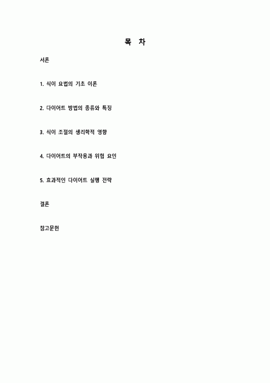 2쪽 미리보기