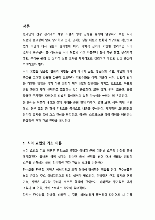 3쪽 미리보기