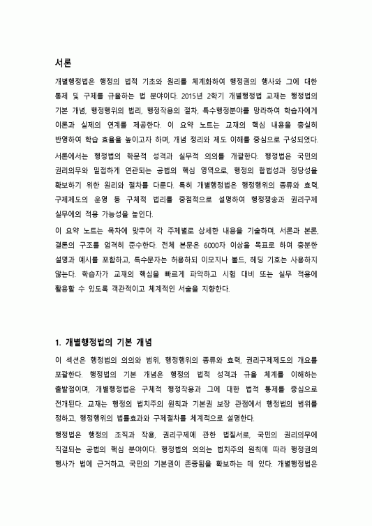 3쪽 미리보기