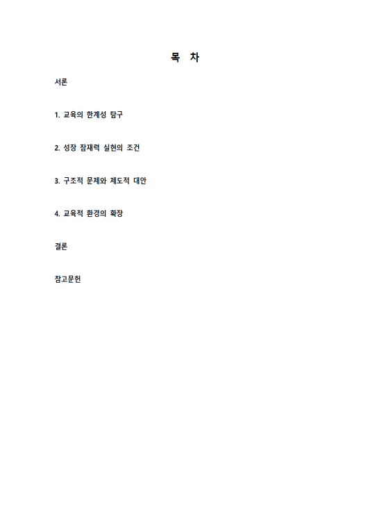 2쪽 미리보기