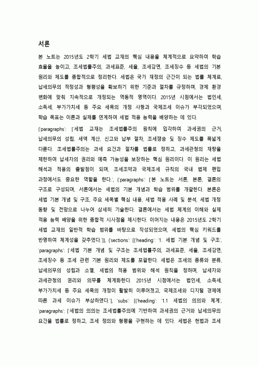 3쪽 미리보기