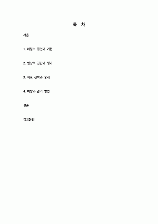 2쪽 미리보기