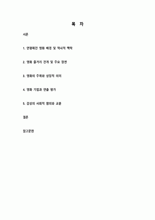 2쪽 미리보기