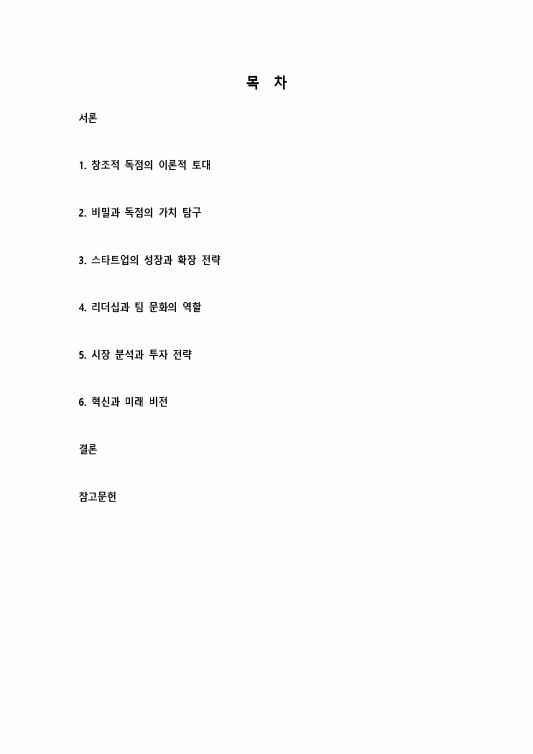 2쪽 미리보기