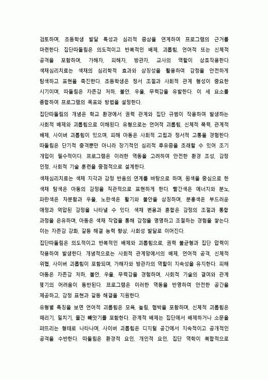 4쪽 미리보기