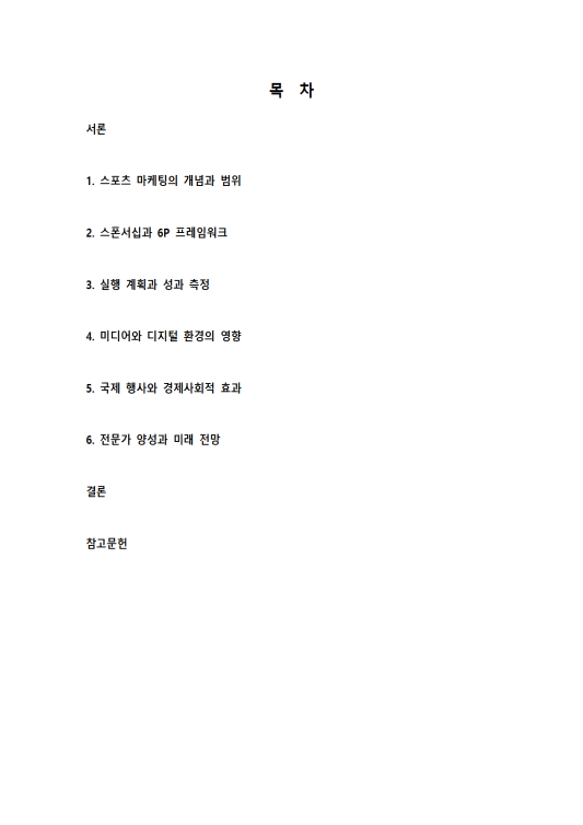 2쪽 미리보기