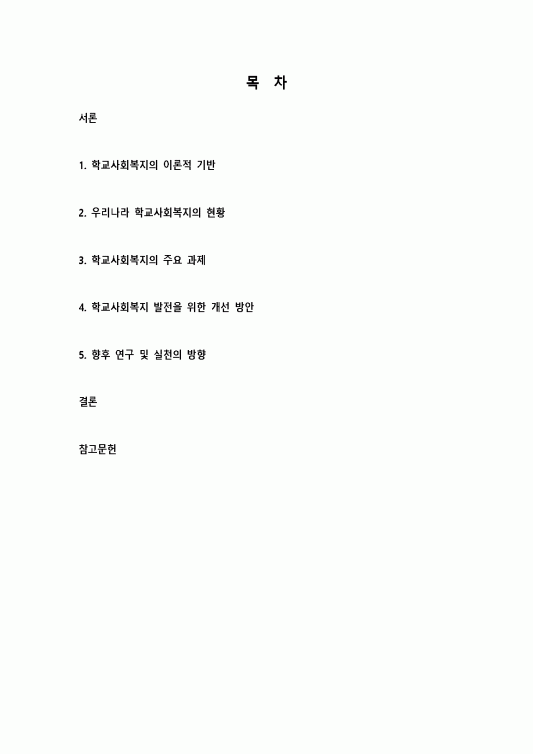 2쪽 미리보기