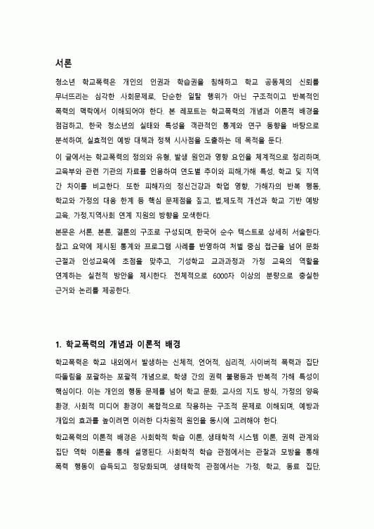 3쪽 미리보기
