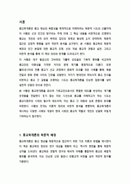 3쪽 미리보기