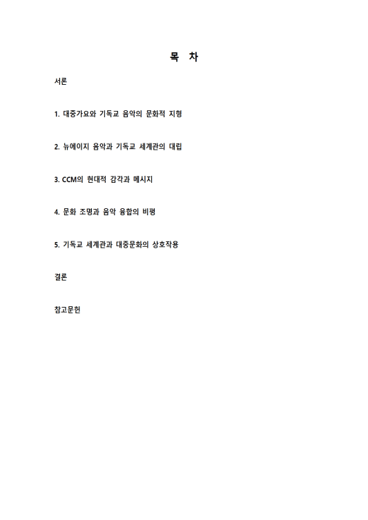 2쪽 미리보기