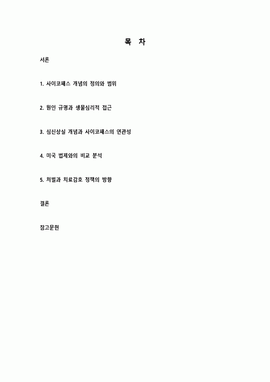 2쪽 미리보기