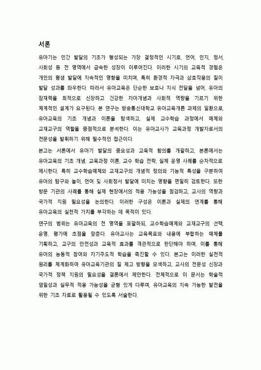 3쪽 미리보기