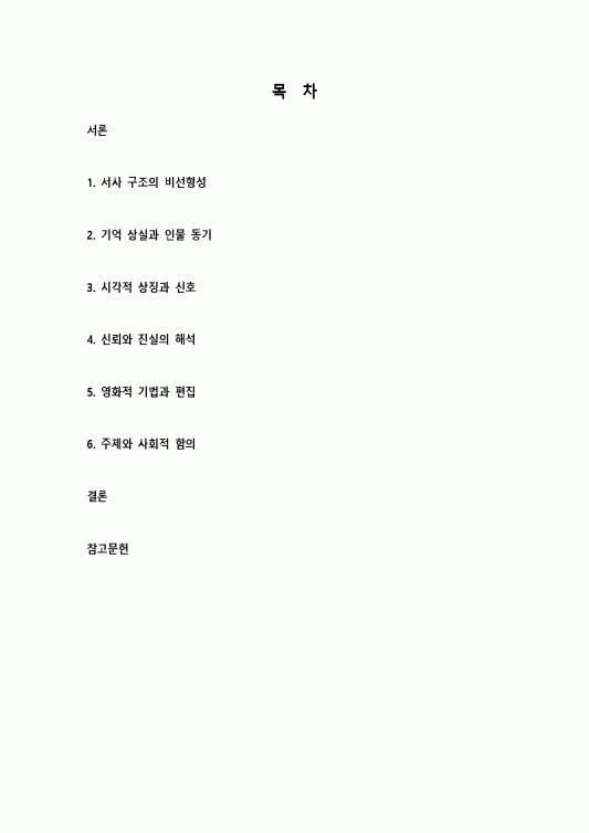 2쪽 미리보기