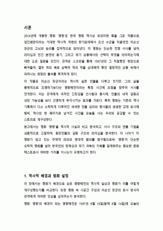 3쪽 미리보기