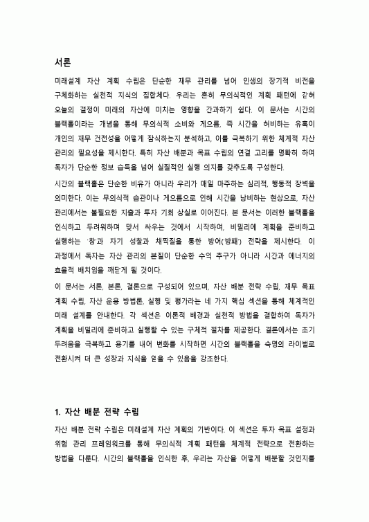 3쪽 미리보기