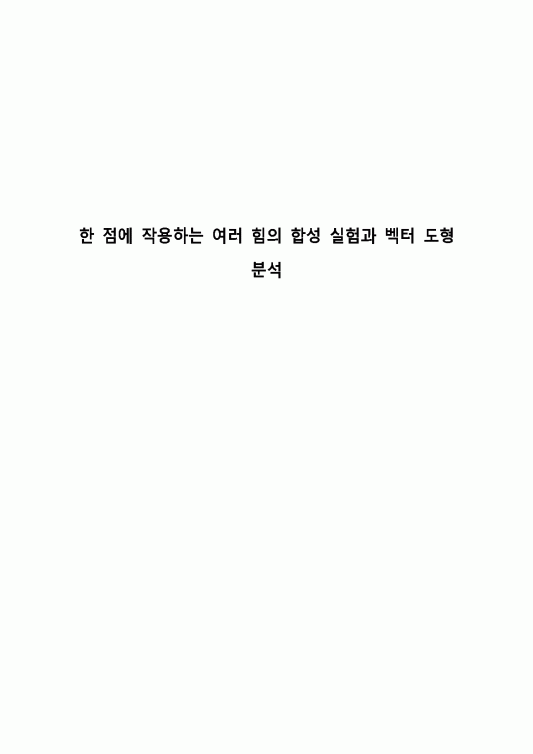 1쪽 미리보기