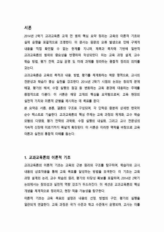 3쪽 미리보기