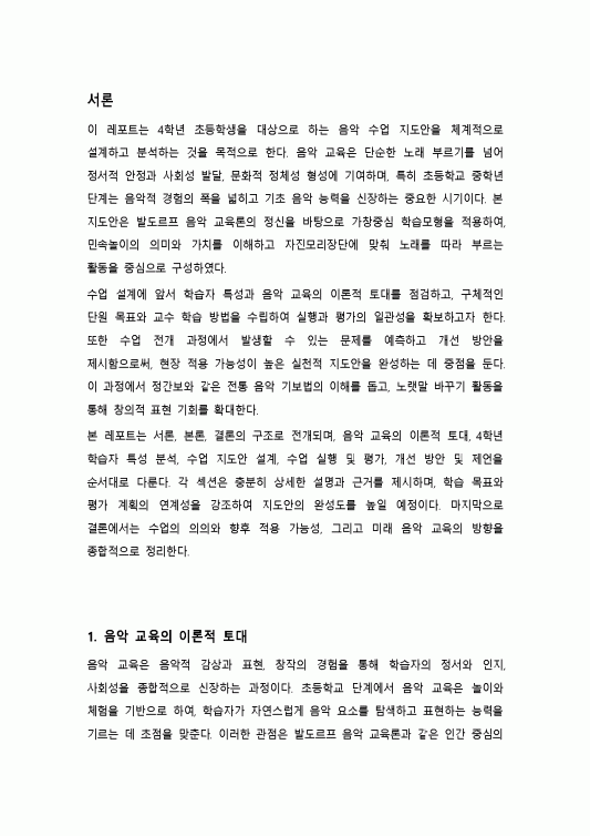 3쪽 미리보기