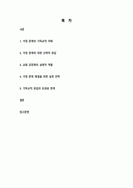 2쪽 미리보기