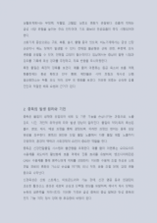 5쪽 미리보기