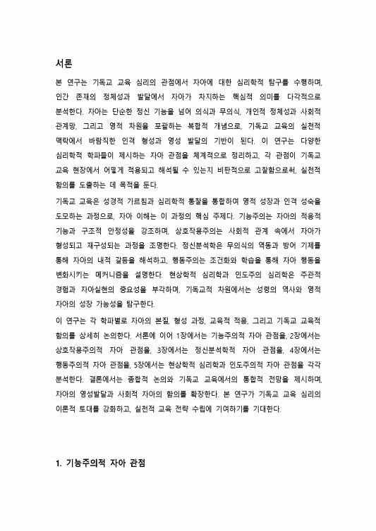 3쪽 미리보기