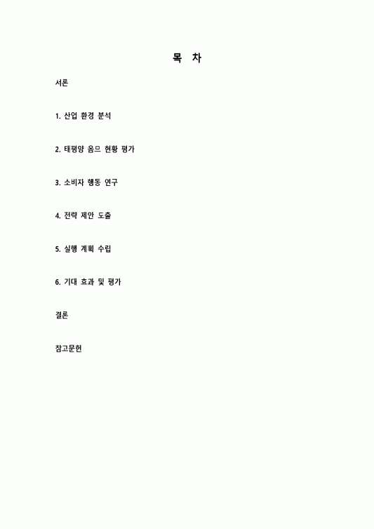 2쪽 미리보기