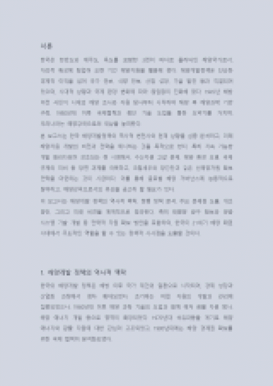 3쪽 미리보기