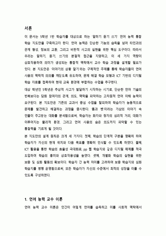 3쪽 미리보기