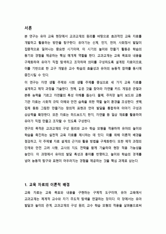 3쪽 미리보기