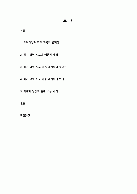 2쪽 미리보기