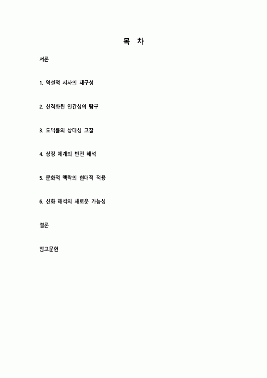 2쪽 미리보기