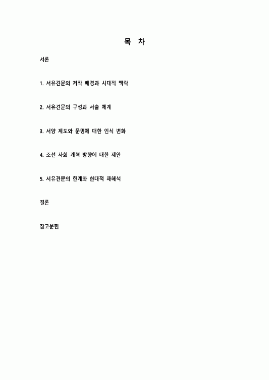 2쪽 미리보기