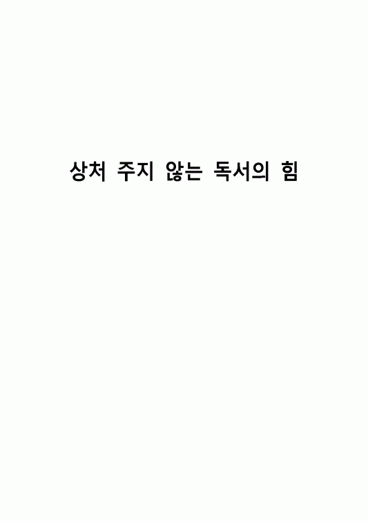 1쪽 미리보기