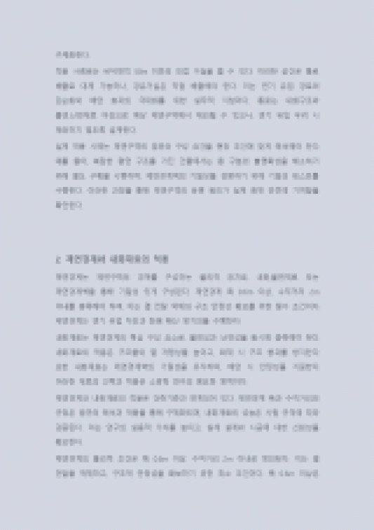 5쪽 미리보기